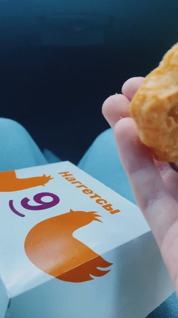 Это гигантский куриный нагетс из вскусно и точка