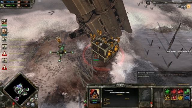 5.Warhammer 40000 Dawn of War - Definitive Edition — Winter Assault.Порядок.