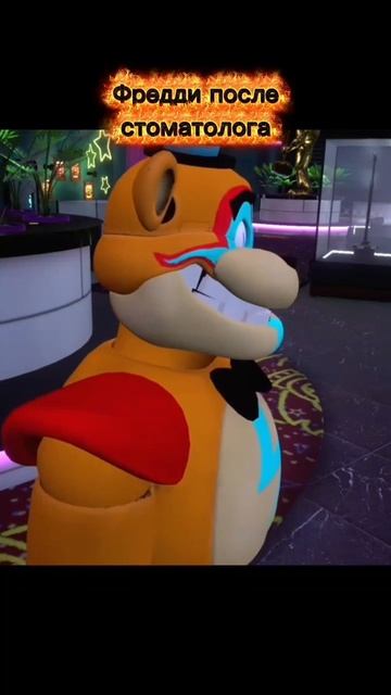 Фредди после Стоматолога