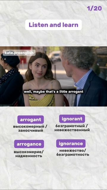 Аудирование по фильмам и сериалам. Эпизод 1. Слушай и изучай английский