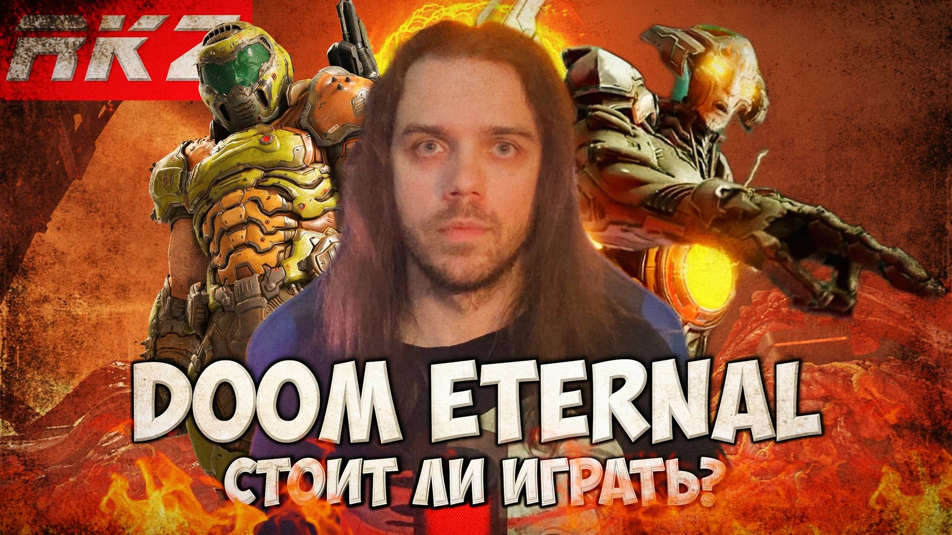 Стоит ли играть в Doom Eternal?