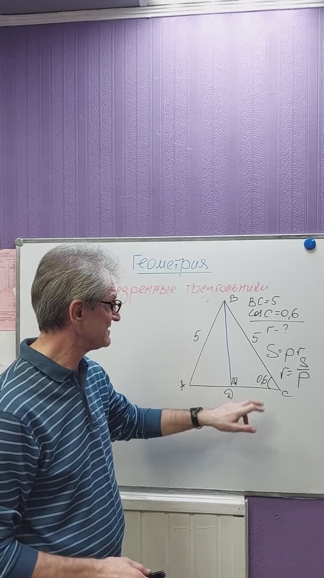 41. Найти радиус окружности, вписанной в равнобедренный треугольник #shorts  #егэматематика