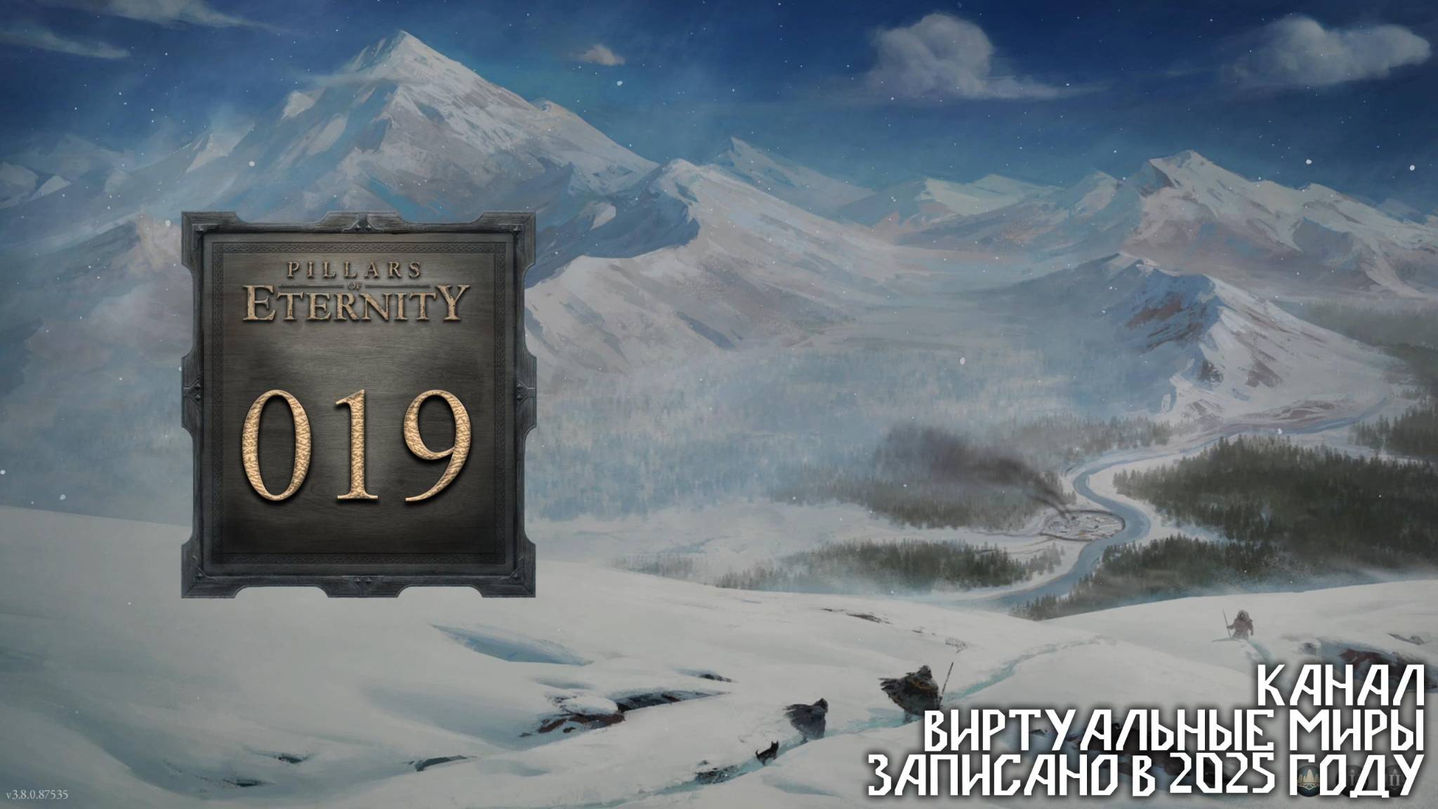 Долгий разговор - Pillars of Eternity. №19