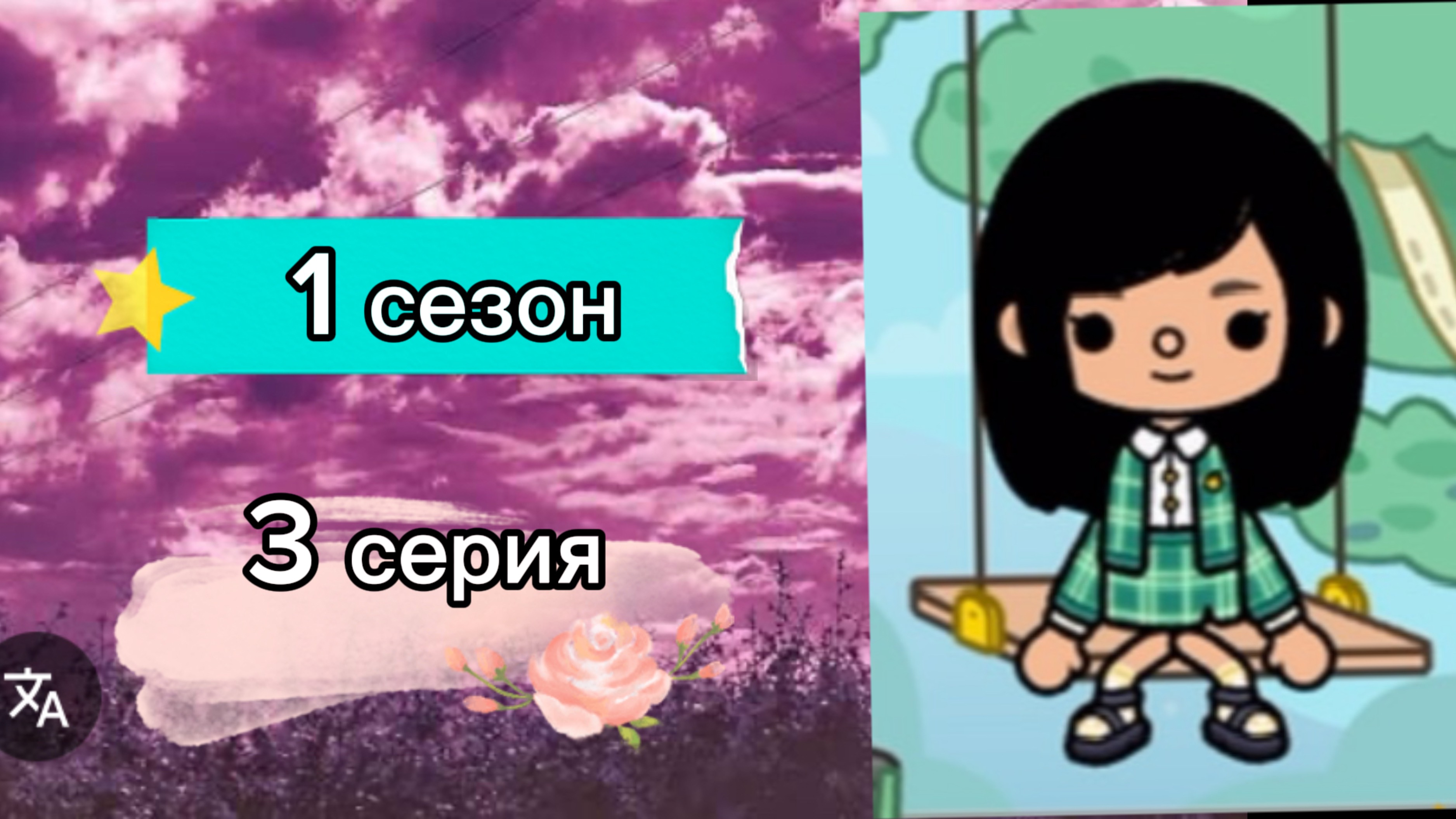 Элитная школа 3 серия 1 сезон 🎥