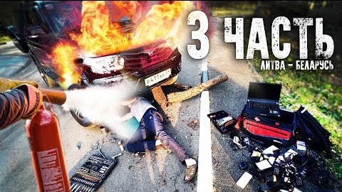 УАЗ СЛОМАЛСЯ В ДОРОГЕ НА КАВКАЗ! золото через границу-З ЧАСТЬ