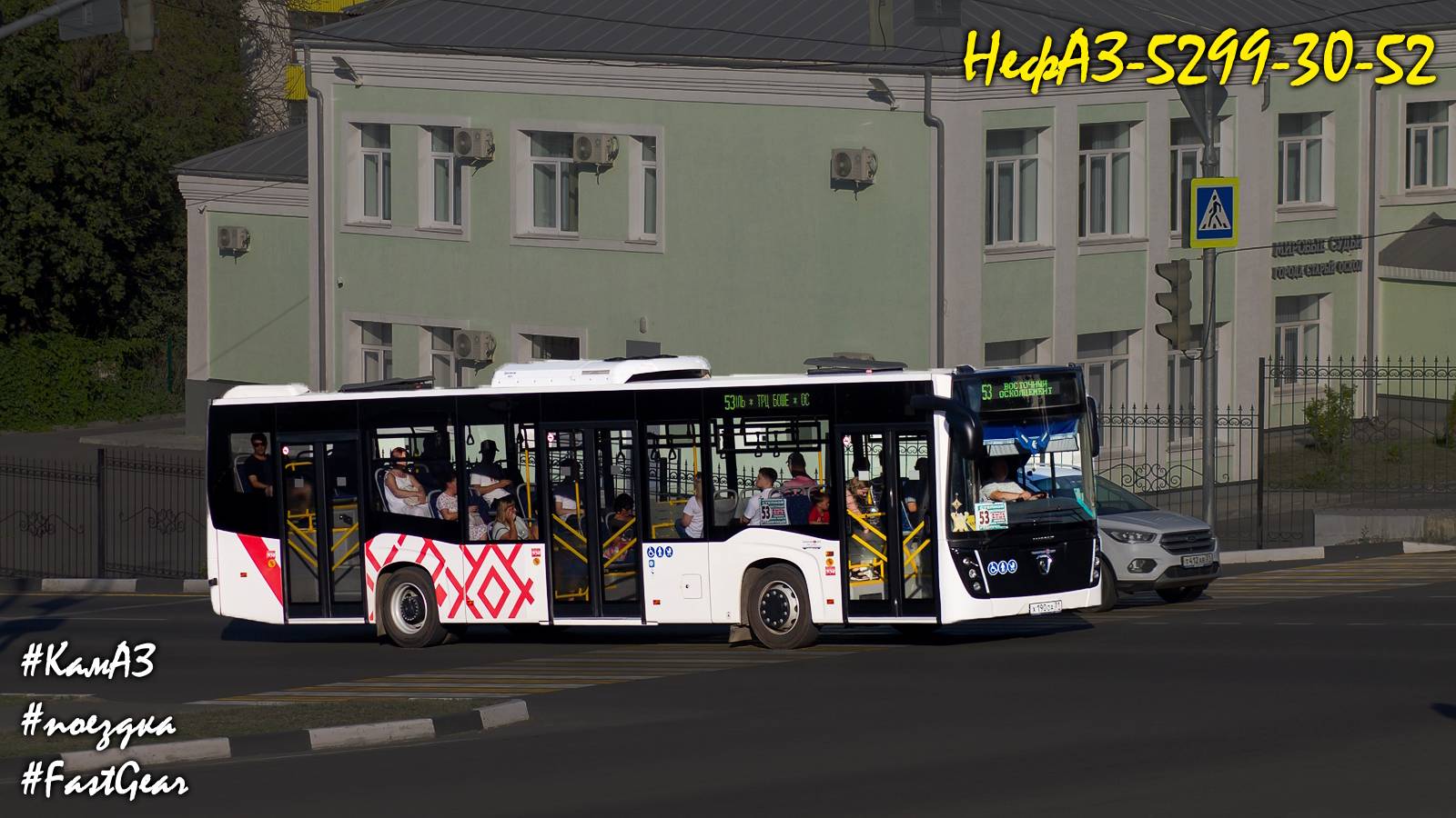 Поездка на НефАЗ-5299-30-52 (КамАЗ 667.510-310 & Fast Gear FC6A145R B & RABA)