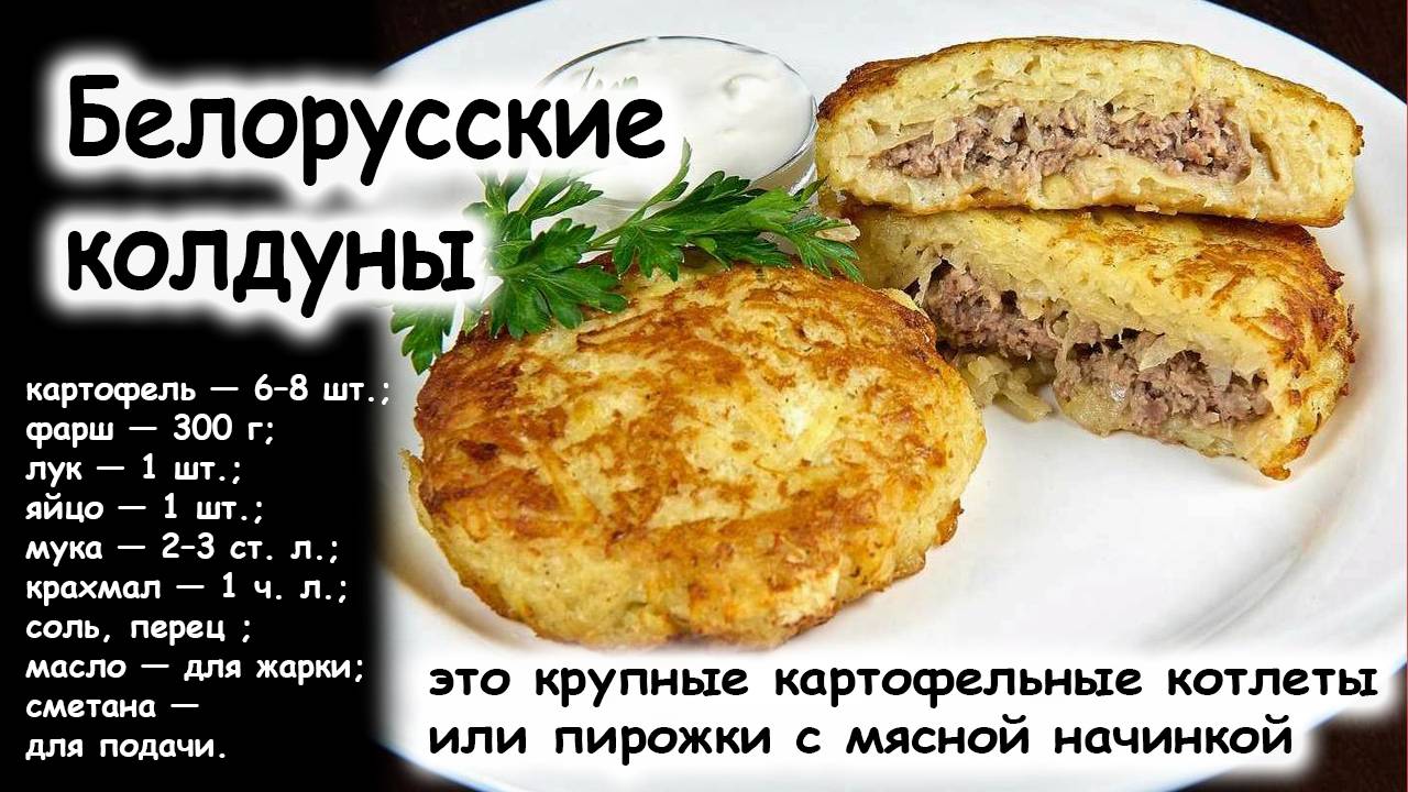 Белорусские колдуны