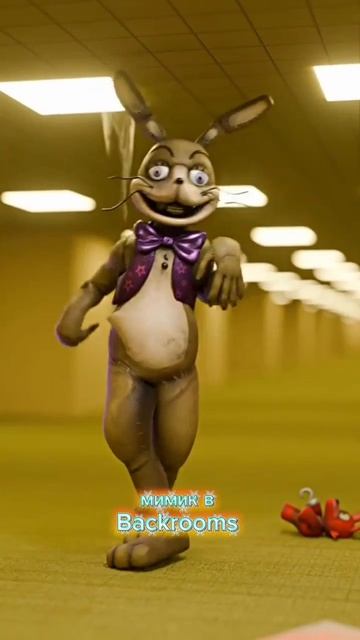 Мимик в Backrooms