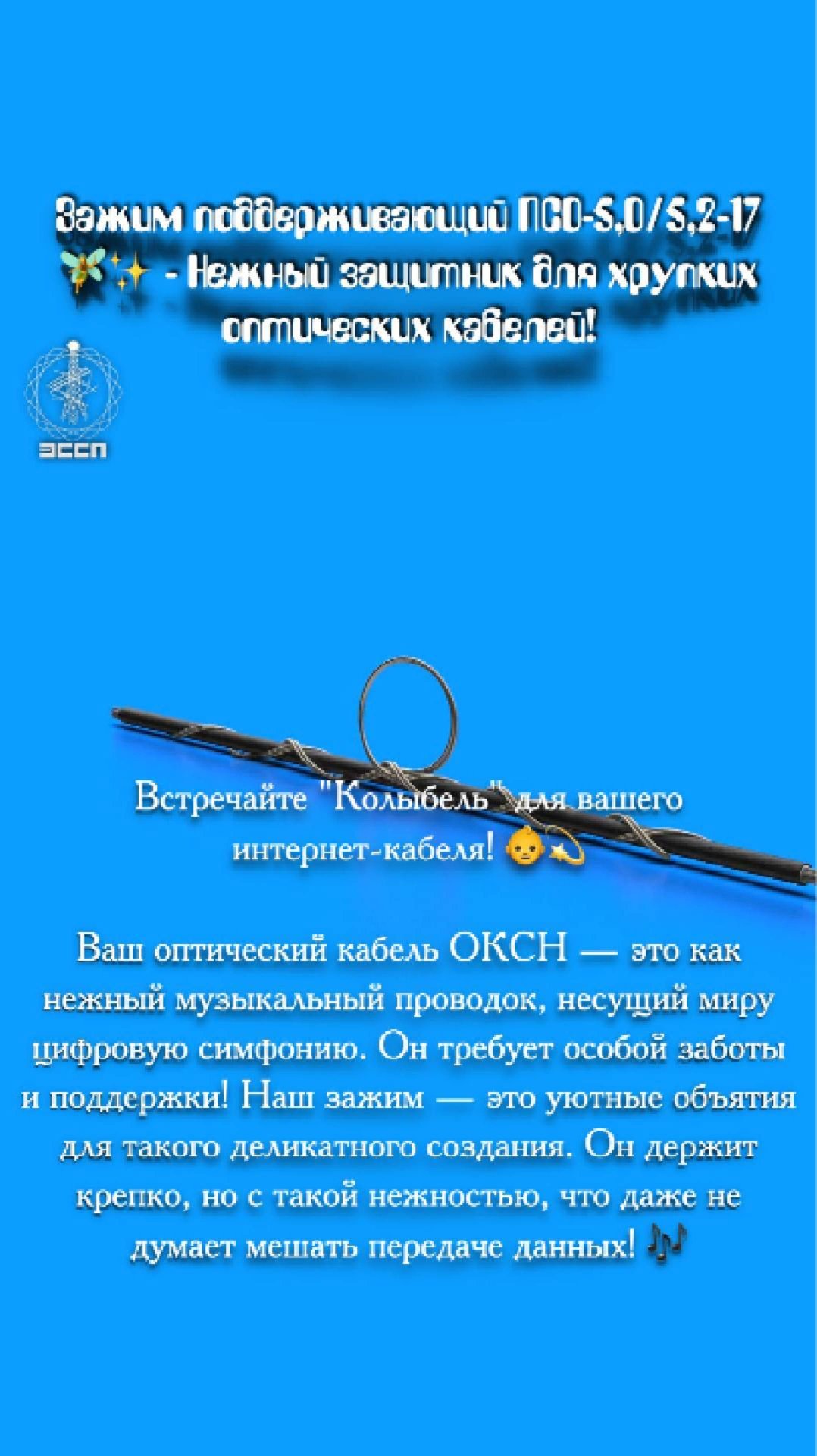 Зажим поддерживающий ПСО-5,0/5,2-17-ТРИАС 🧚♂️✨ - Нежный защитник для хрупких оптических кабелей!