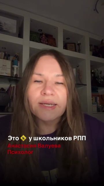 🚩 Какие РПП сейчас чаще всего встречаются у детей? 💯важно/комментирует Психолог Анастасия Валуева