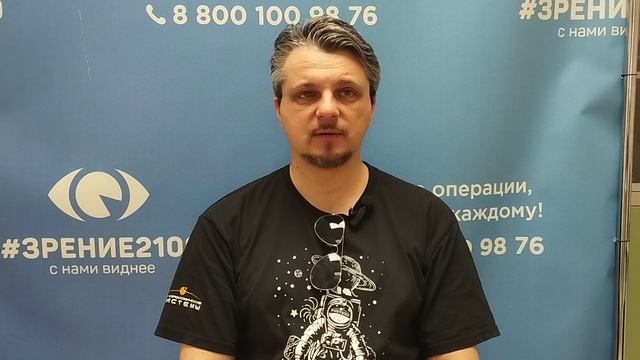 Отзыв после лазерной коррекции зрения в клинике "Зрение 2100", 88001009876