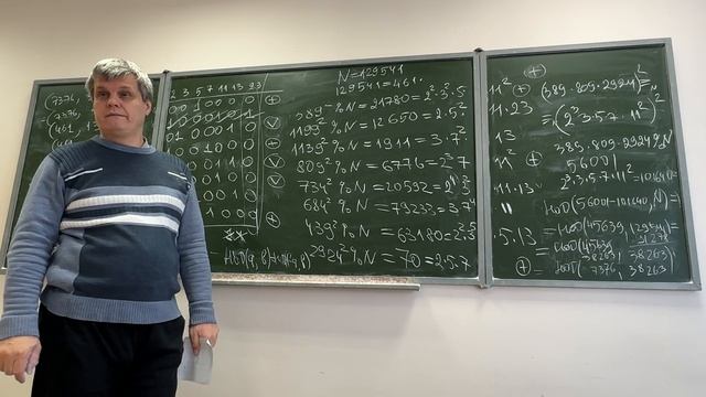 03.11.2025 Семнадцатая пара по теоретико-числовым методам в криптографии