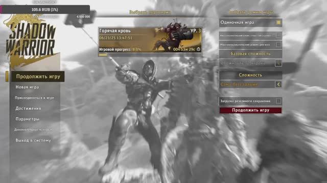 Shadow Warrior 2 Прохождение №2