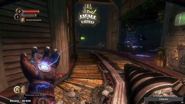 Плазмид Сожжения в BioShock 2 — выживание в парке Райана на максимальной сложности #5