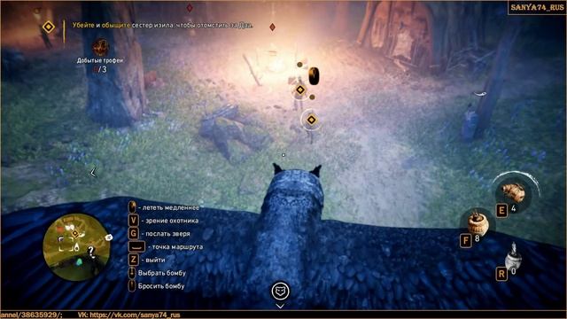 Far Cry 4: Primal. Миссия Даа №3: «Сестры огня» (Экстремальный уровень)