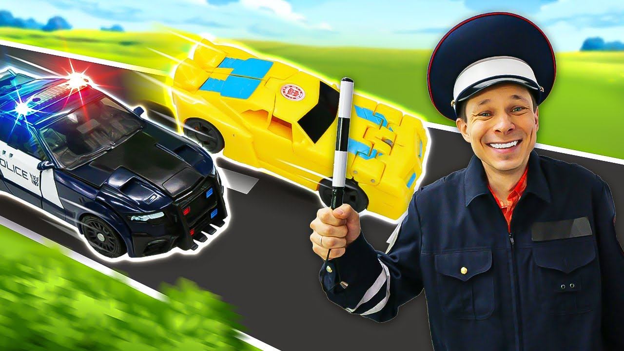 Бамблби спасает нарушителя после аварии! 🚘💥 Видео для детей про ПДД