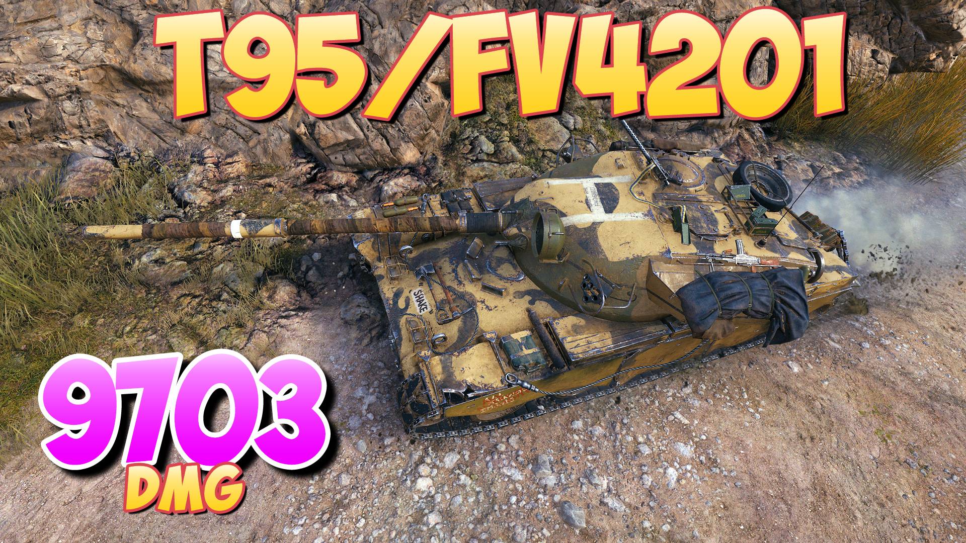 T95/FV4201 - 5 Фрагов 9.7K Урона • Коварный! • Мир Танков