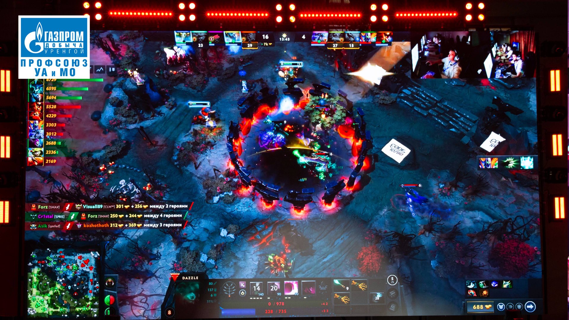 Открытый чемпионат по Dota 2 - ТЭК