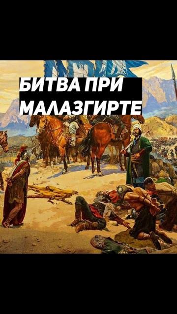 Военные победы Турции #shorts #история #турция