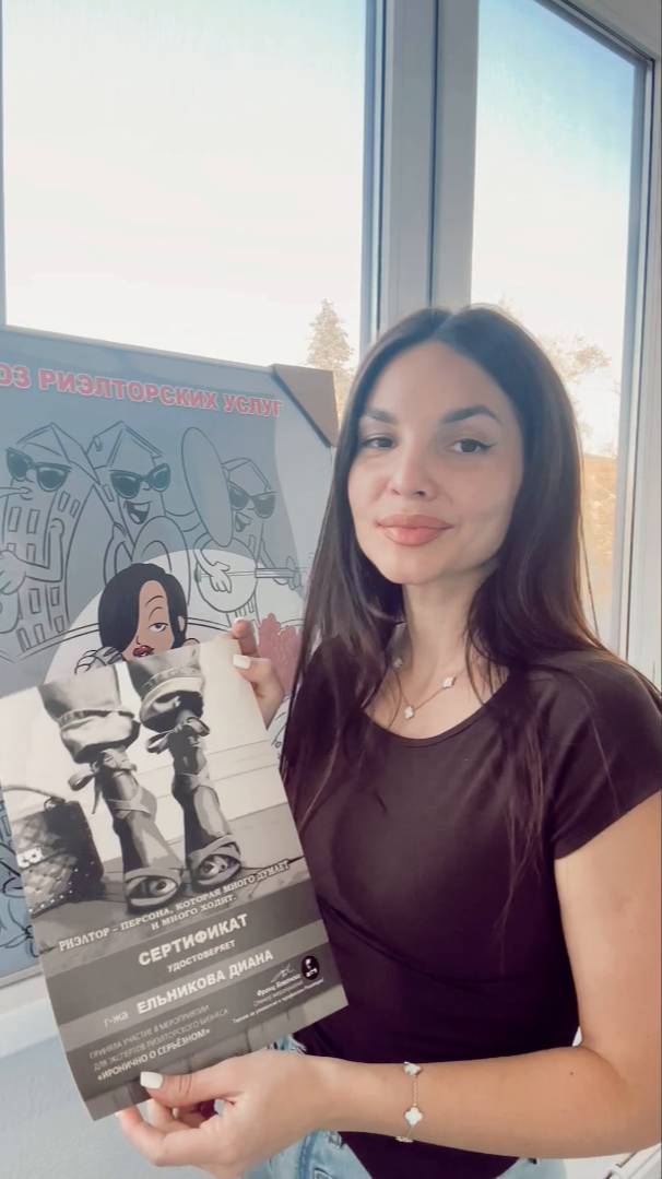 Отзыв о стендап-мероприятии "ИРОНИЧНО О СЕРЬЁЗНОМ" для Риэлторов by Франц Ховански / ДИАНА ЕЛЬНИКОВА