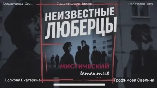 МедиаЦех 2025 детектив 2