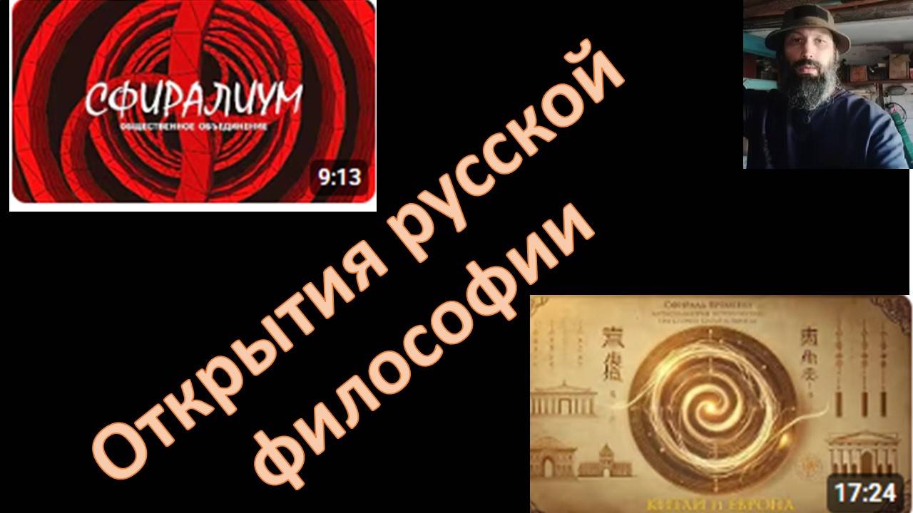 ШЗС: концепция Сфиралиум в корпоративных интересах