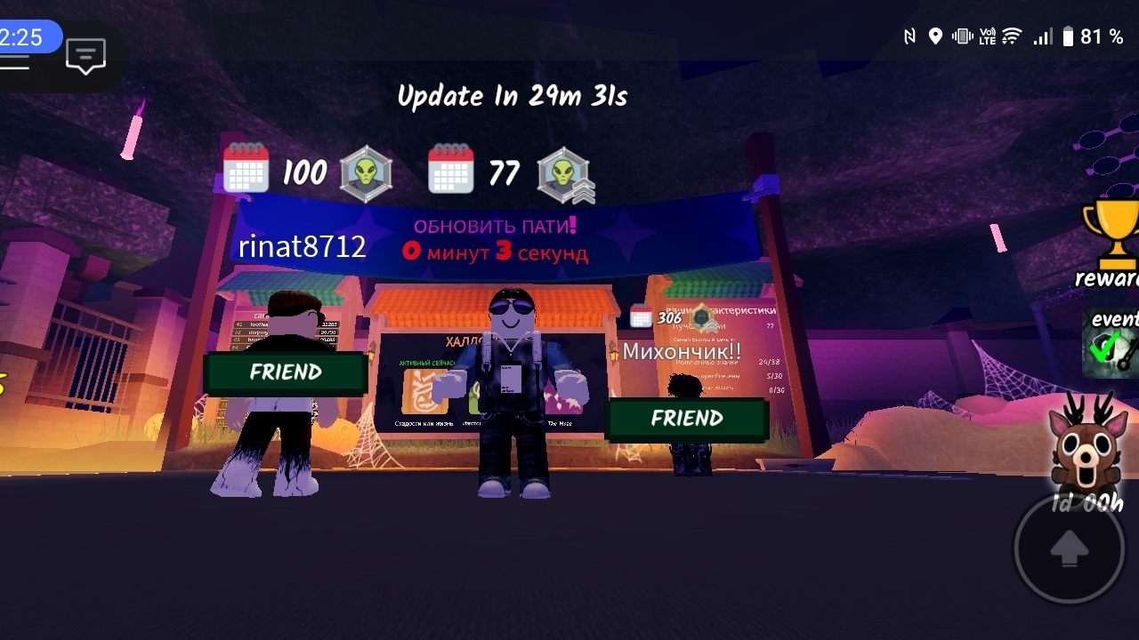 Тестируем обновление Хэллоуин!!!!🎃