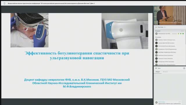 Мисиков В.К. 03.10.25