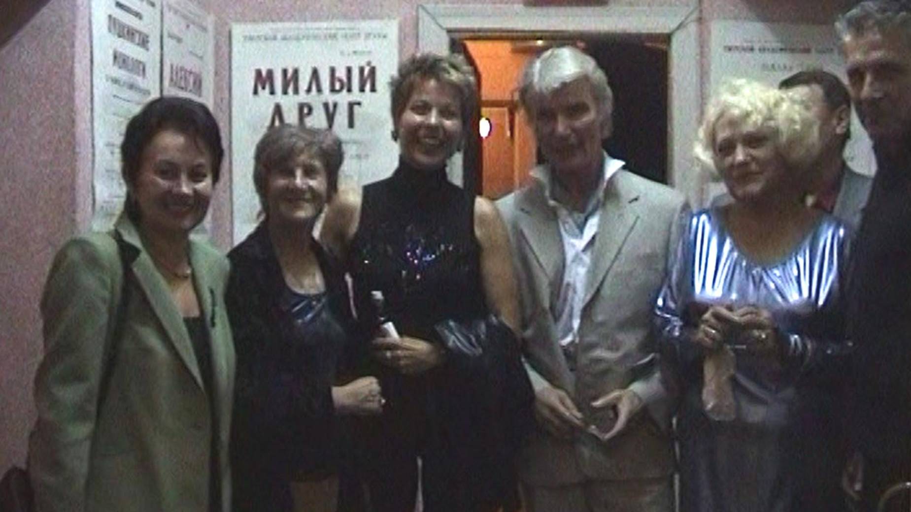 Тверской театр драмы.  "На балу жизни". Режиссер - С. Филатова.  После премьеры. 10.09.2002.