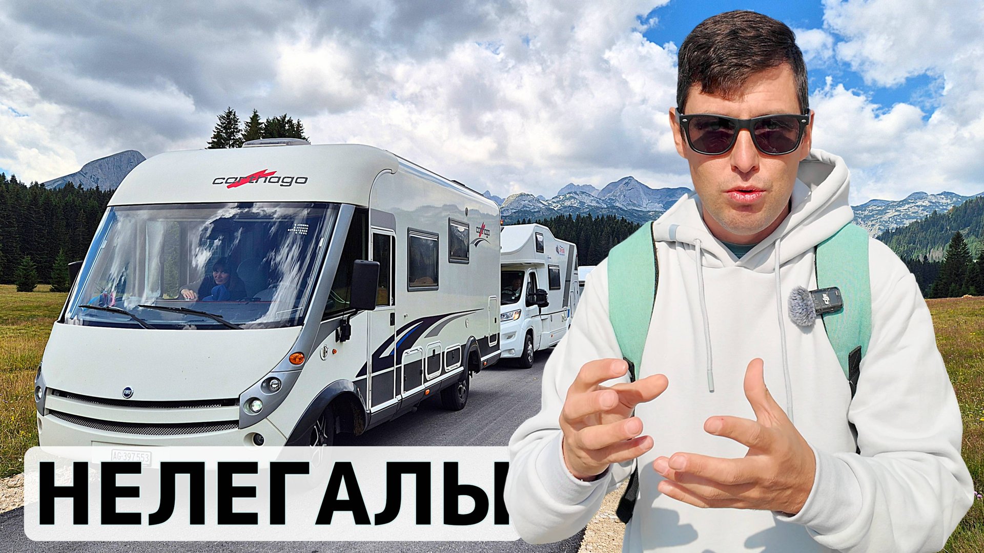 КАЖДЫЙ АВТОДОМЩИК - НЕЛЕГАЛ В СЕРБИИ.