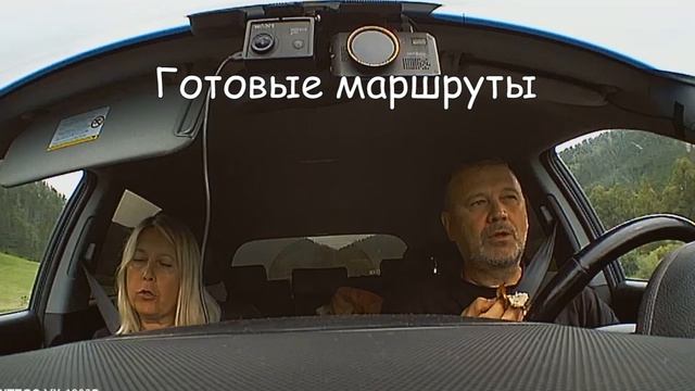 Пенсионеры на колёсах. Алтай. Анонс.