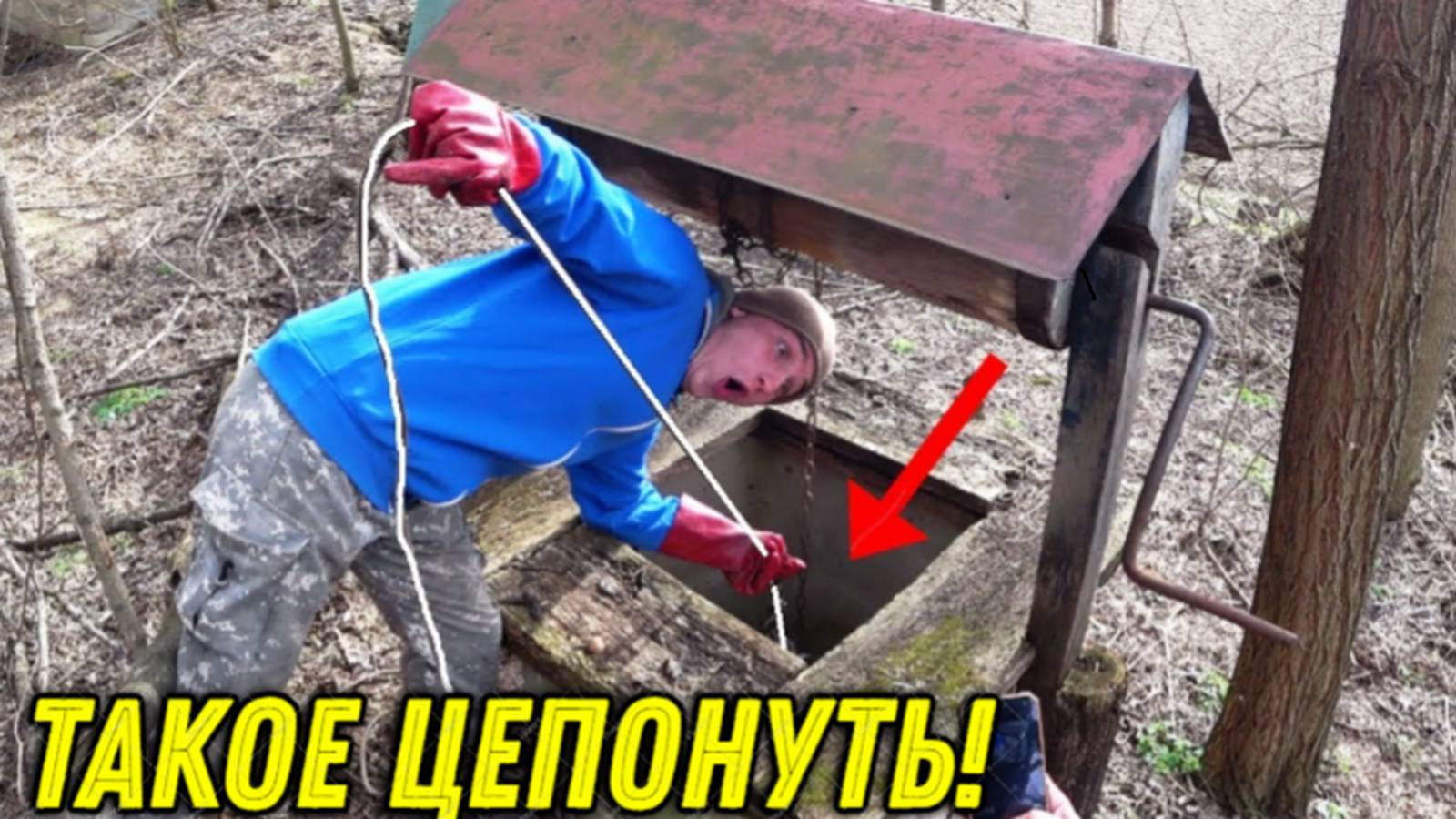 Нереально РЕДКАЯ НАХОДКА в Старом КОЛОДЦЕ на МАГНИТ, Так ВЕЗЕТ Редко, Довольны с Батей как СЛОНЫ!