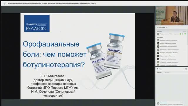 Мингазова Л.Р. 03.10.25