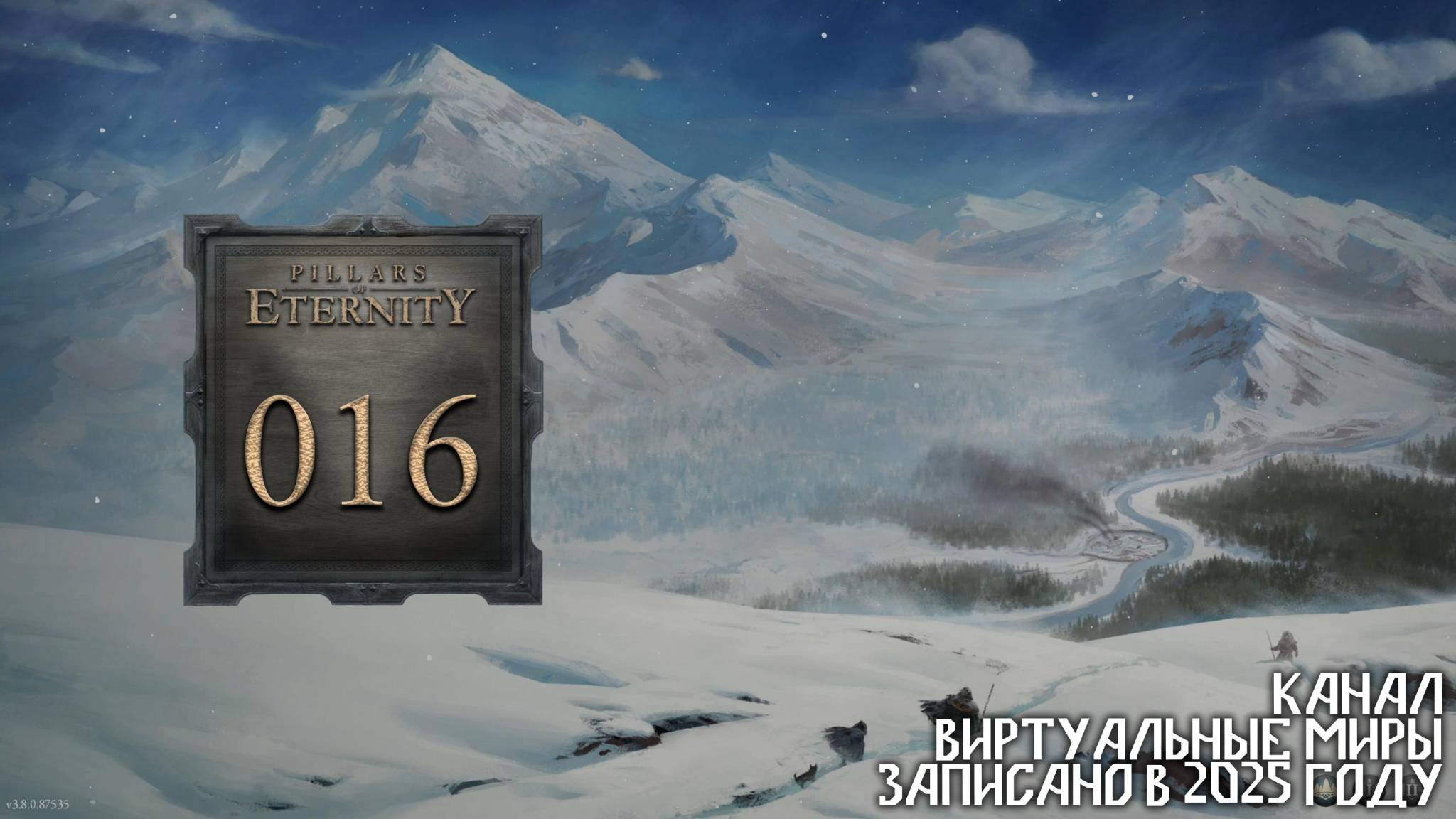 Боевой фермер - Pillars of Eternity. №16