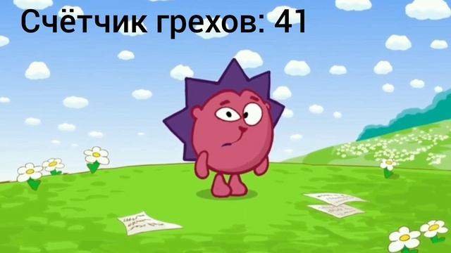Грехи и ляпы