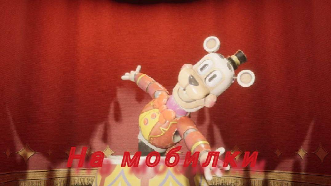 Fnaf secret of the Mimic  на мобилки фан порт обновление 0.0.6