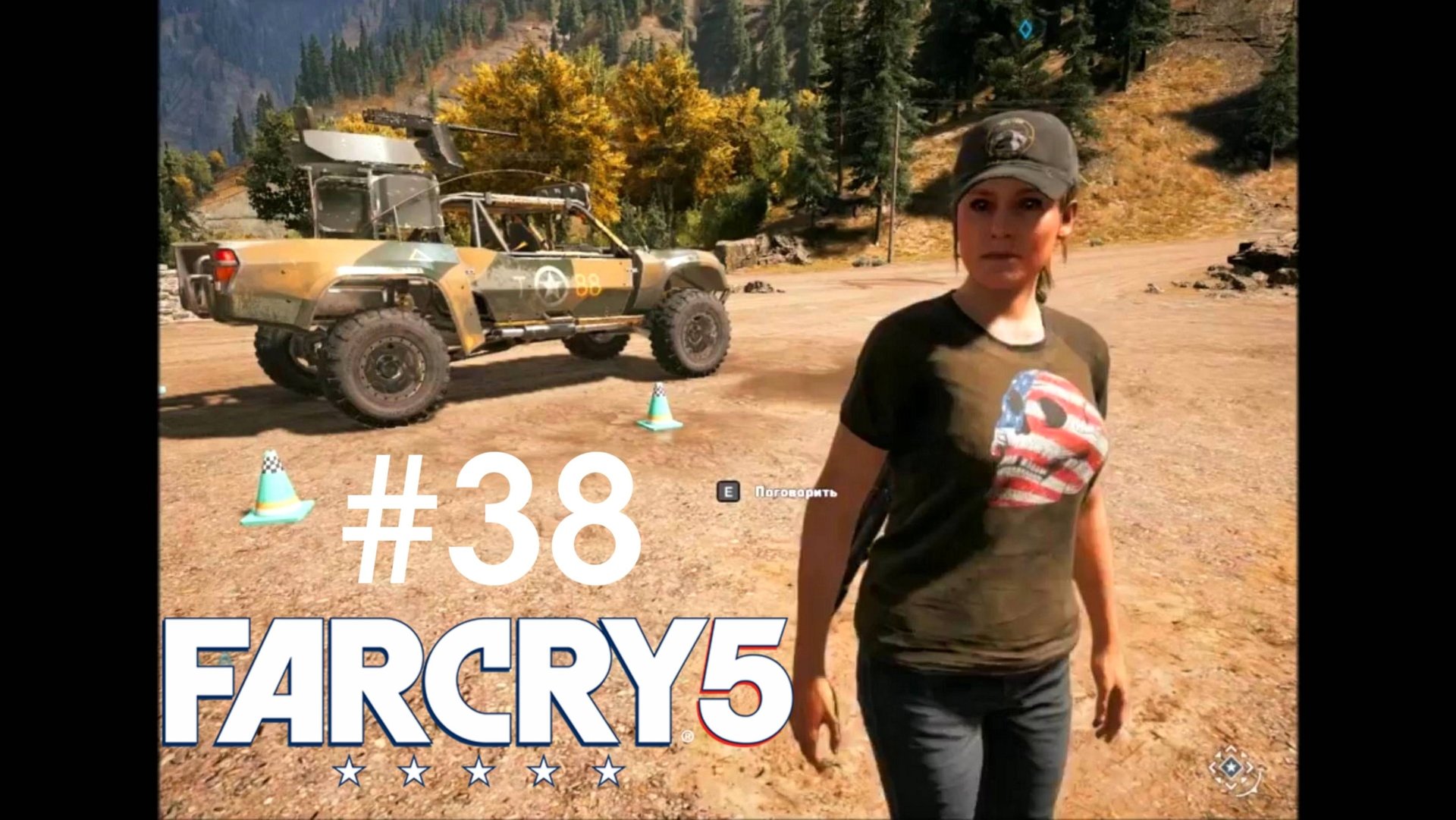 Far Cry 5. Нападение медведя. Побочные эффекты. Тачки и куча всего интересного на русском. #38