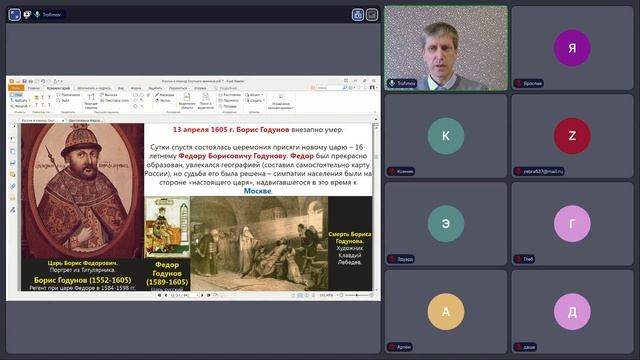 Смутное время в истории России 1598-1613