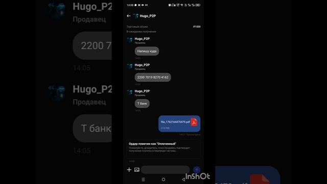 Покупаю Bitcoin за 107400$ пополняя через p2p