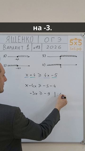 Ященко 2026, ОГЭ, 13 задание, в1 #ОГЭ #математика #школа