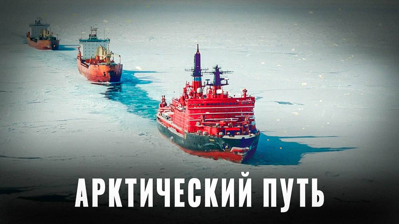 Китай выбирает Россию: Москва и Пекин переписали карту мировой торговли