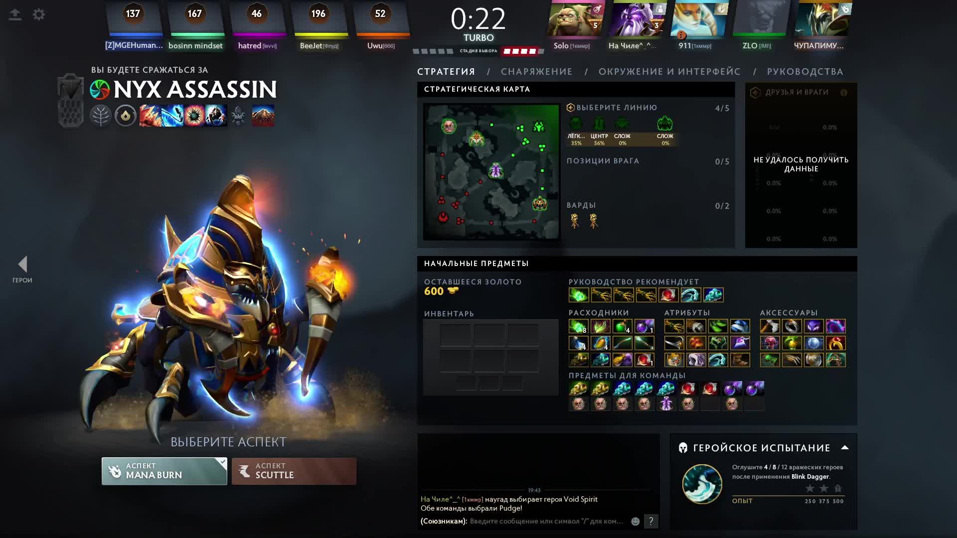 Dota2 Turbo 30+