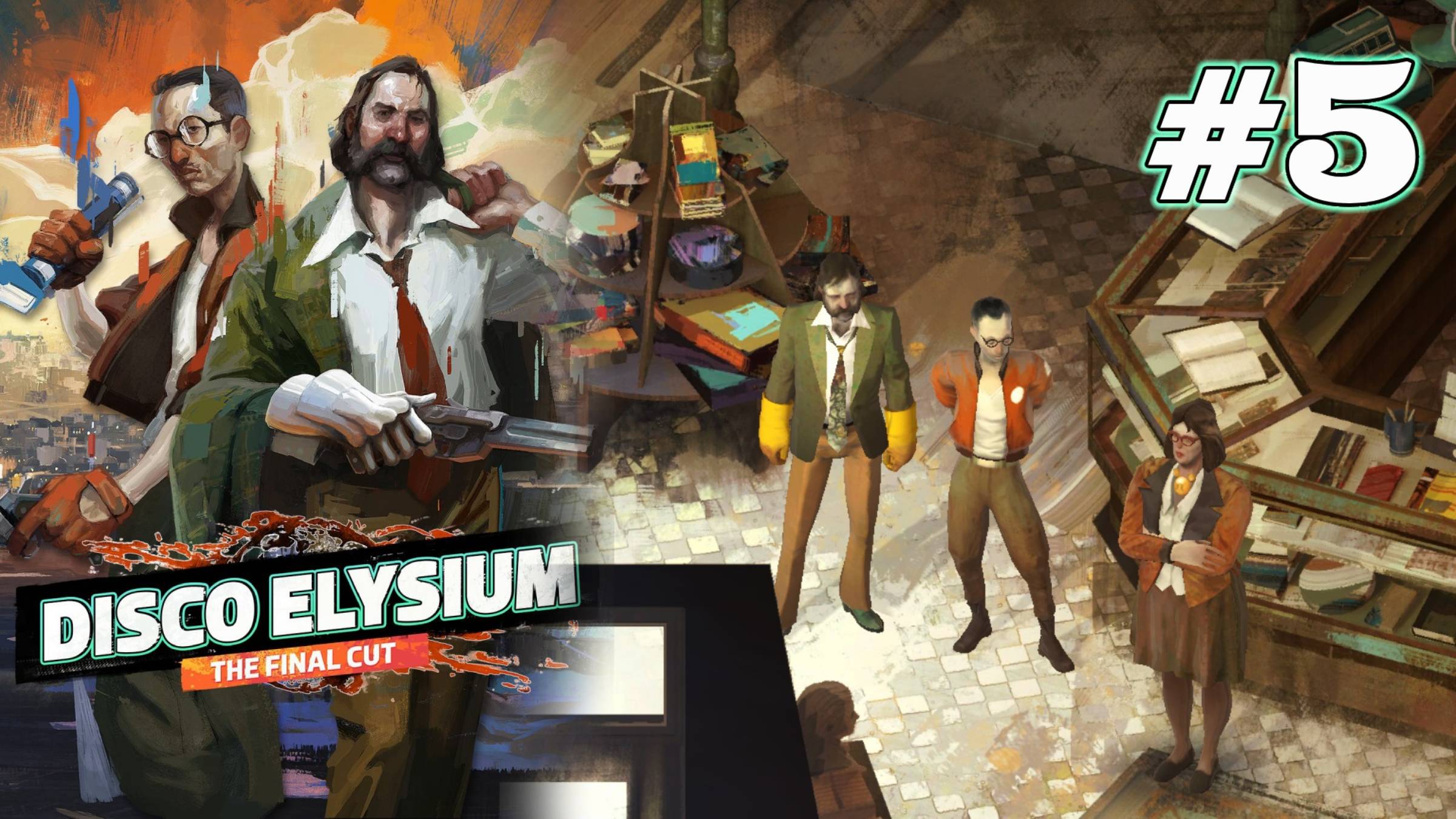 ПРОКЛЯТЬЕ КНИЖНОГО МАГАЗИНА | Disco Elysium прохождение #5