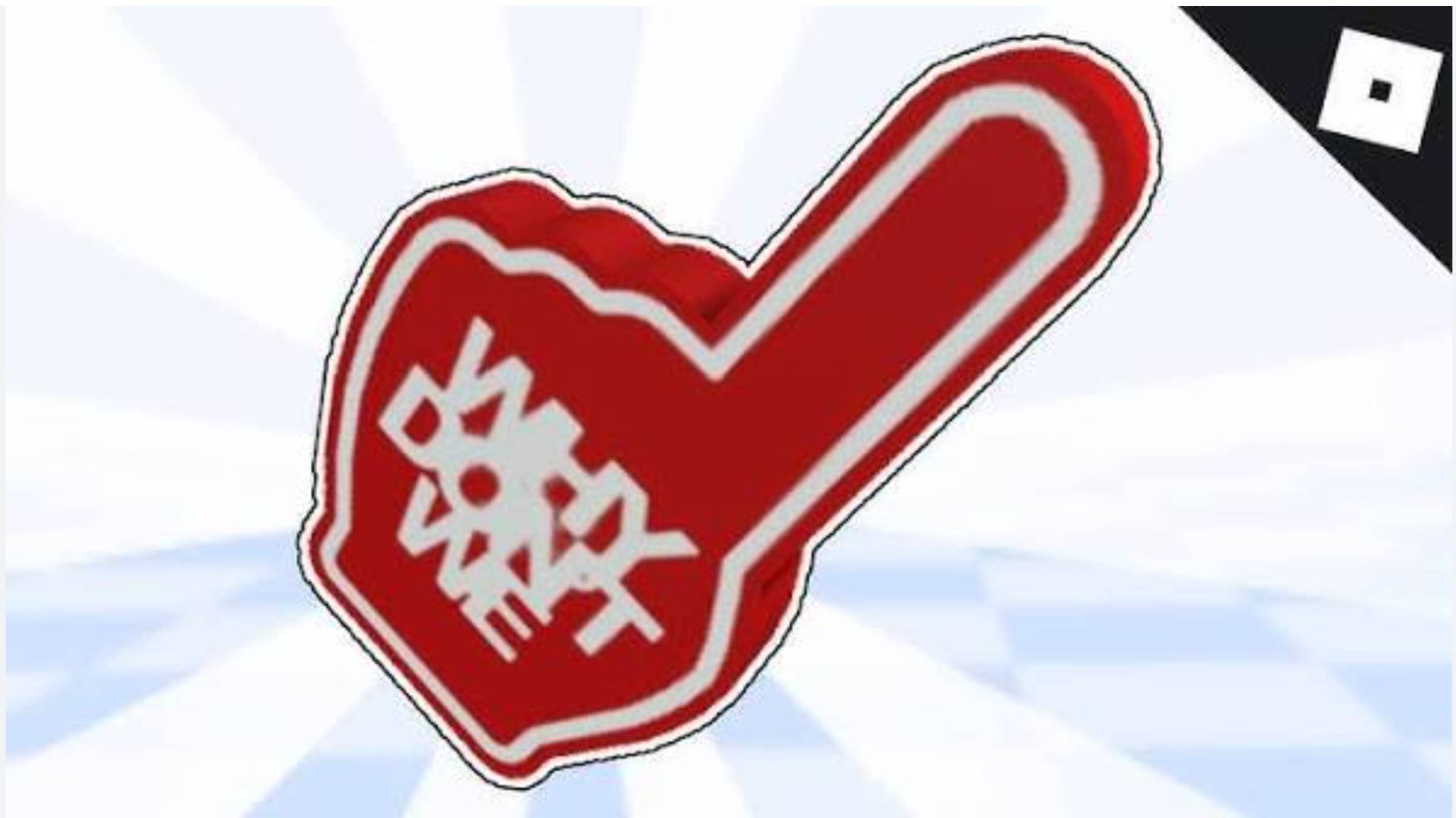 Вечная Бесплатная Вещь в Роблоксе.