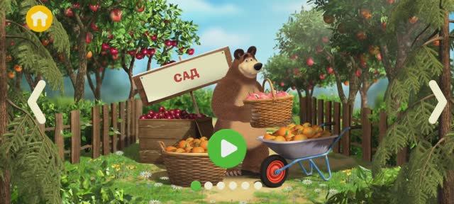 Маша и Медведь Мультфильм