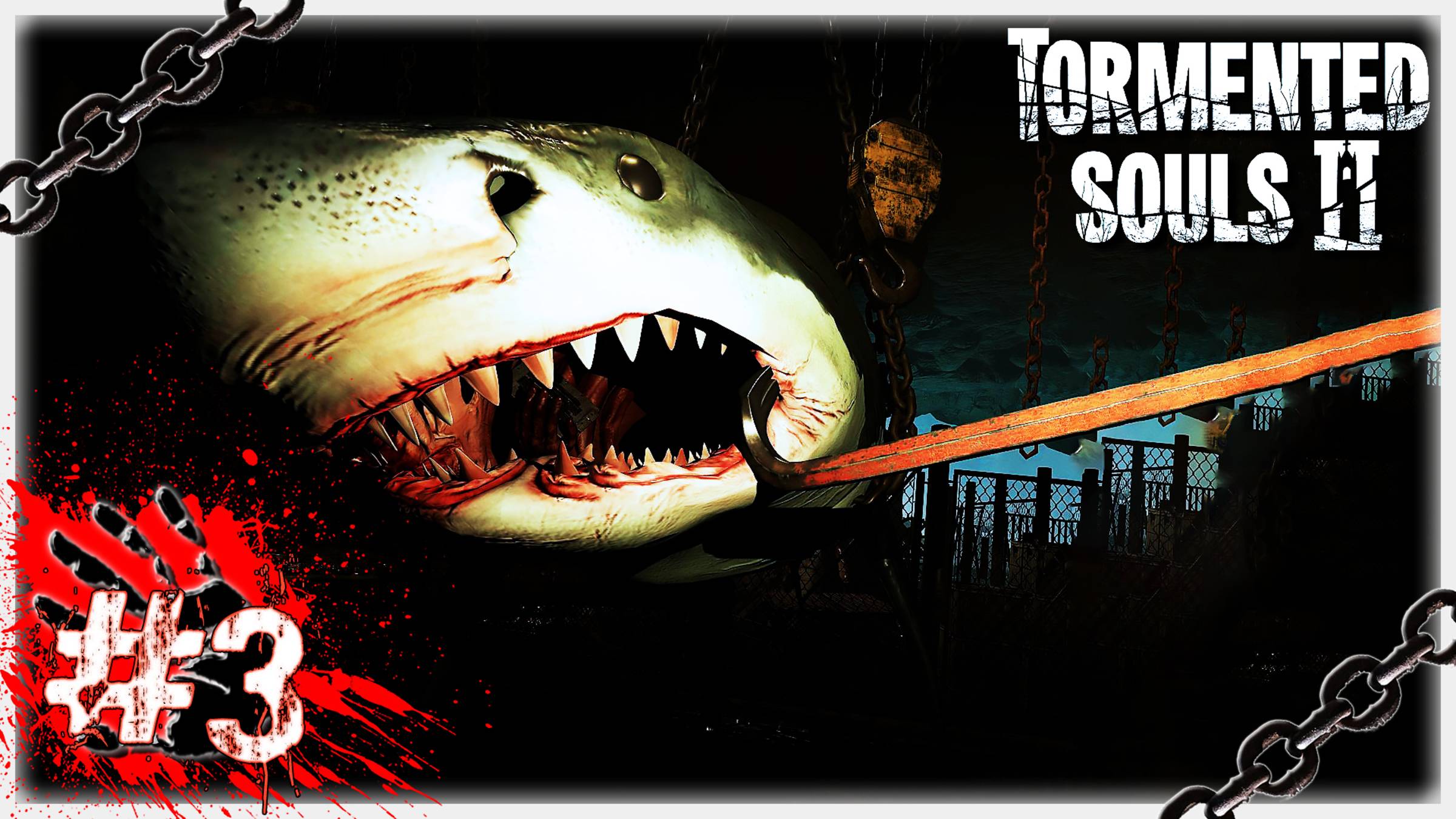 РЫБНЫЙ ЗАПАХ УЖАСА 🐟 ▶ СТРИМ ▶ 28.10.2025 ▶ TORMENTED SOULS II #3