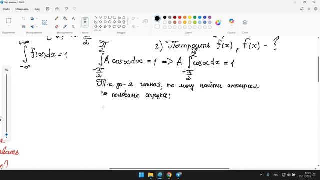 Непрерывная случайная величина. Плотность распределения вероятности