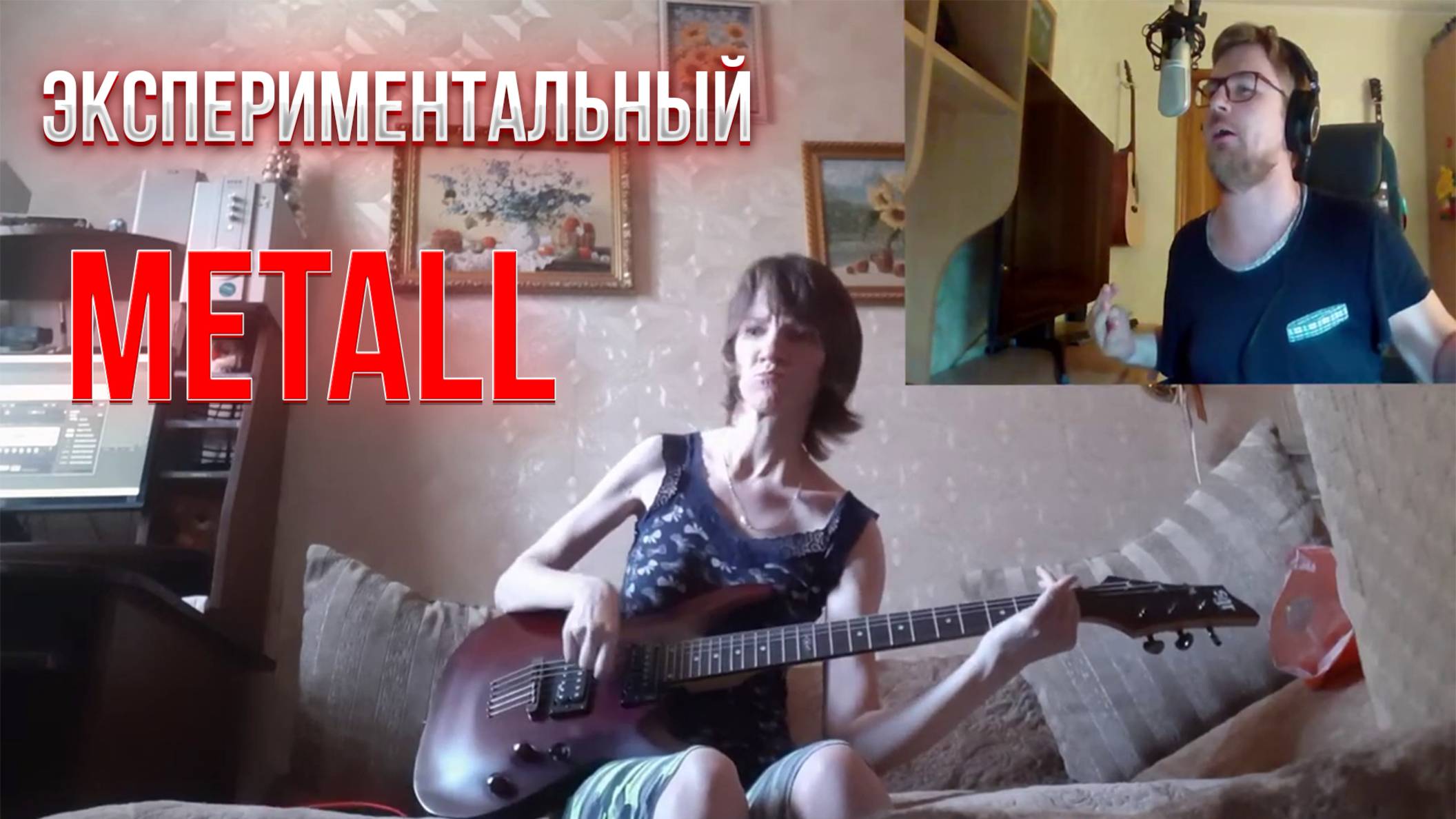 "Вредная утка"\\ Экспериментальный Metall