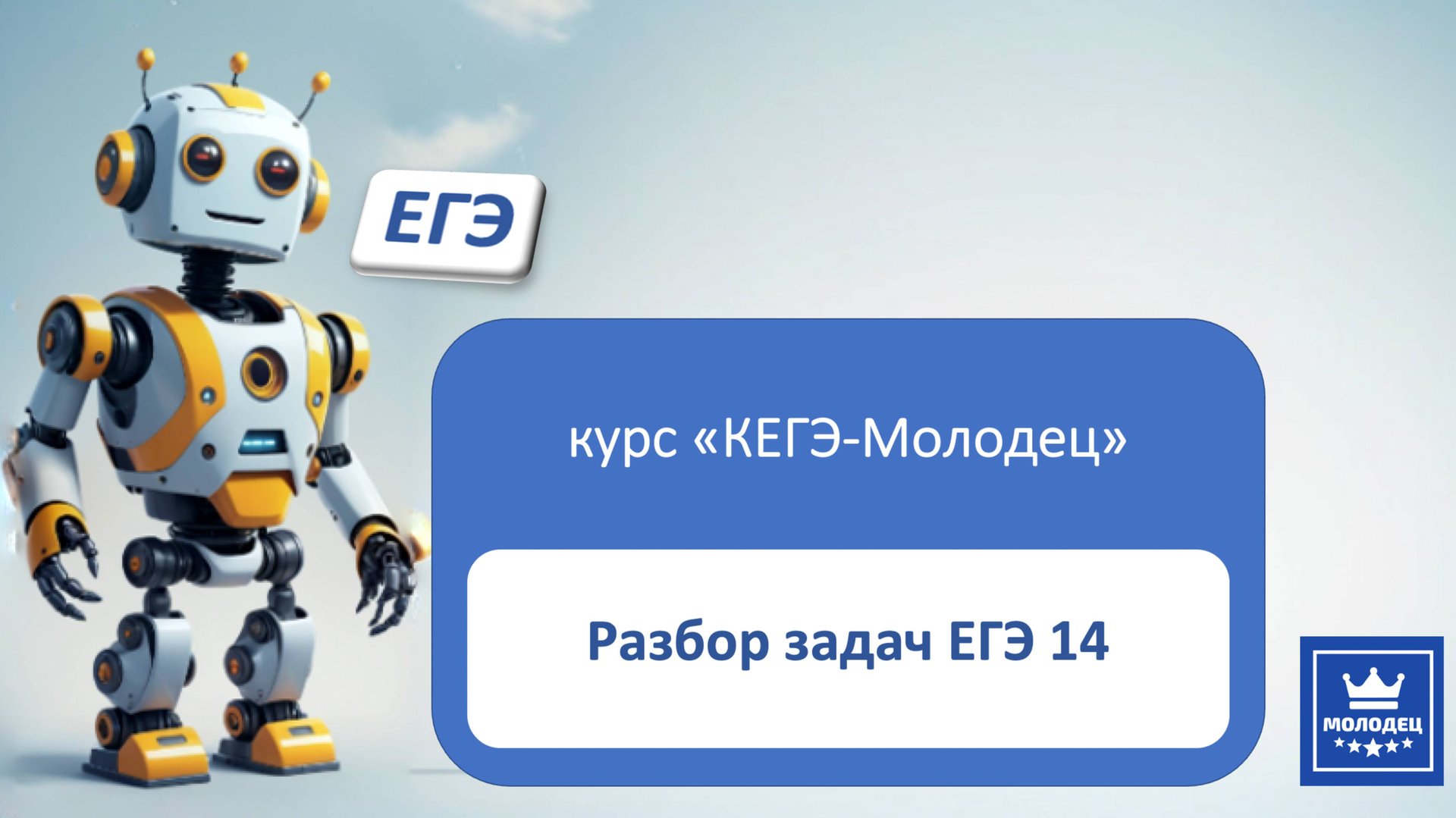 Задачи с системами счисления (3_18)