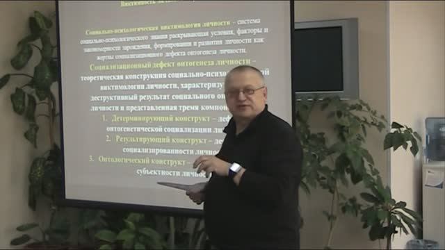 Игра как механизм социальной терапии виктимности личности. Видеофрагмент семинара, 2014 год.-720p